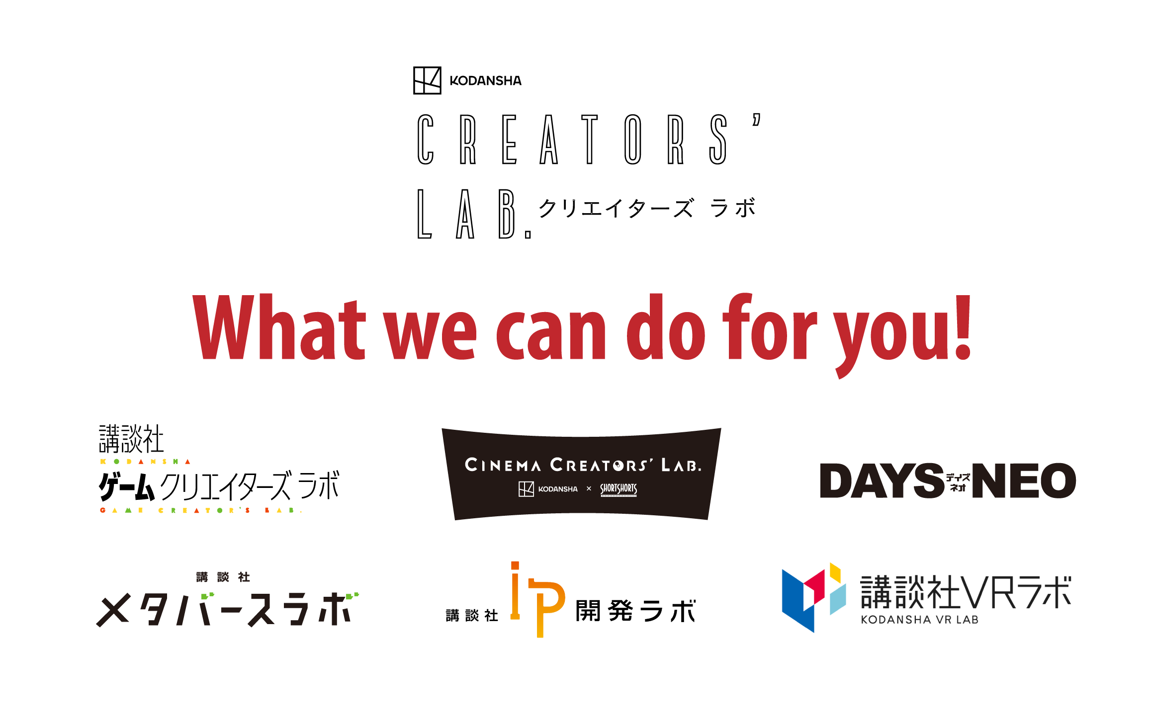 What’s Kodansha Creators’ Lab? What we can do for you! | CREATORS' LAB.｜KODANSHA